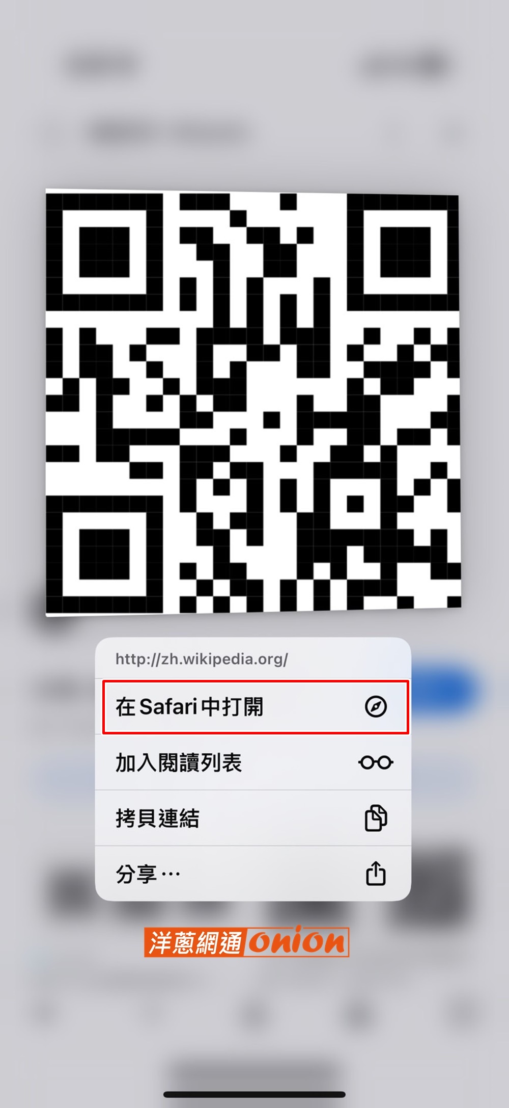 iPhone如何掃描自己手機裡的QR Code？iphone無法掃描或掃不出來QR Code怎麼辦?